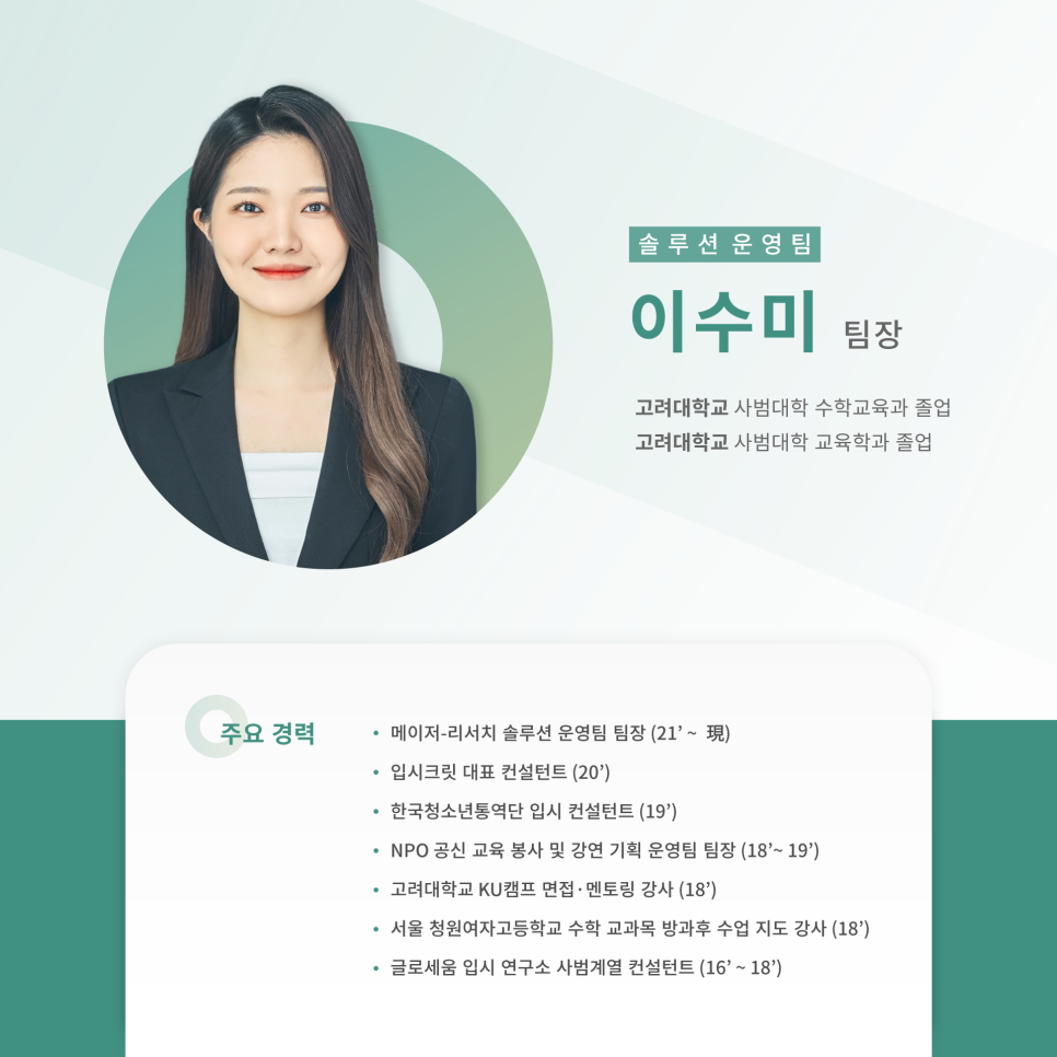 2025학년도 10개 전국 수의과대학수의대 수의예과 수시 완벽 정리 수의대 수시 학생부 교과·종합·논술 전형별 모집